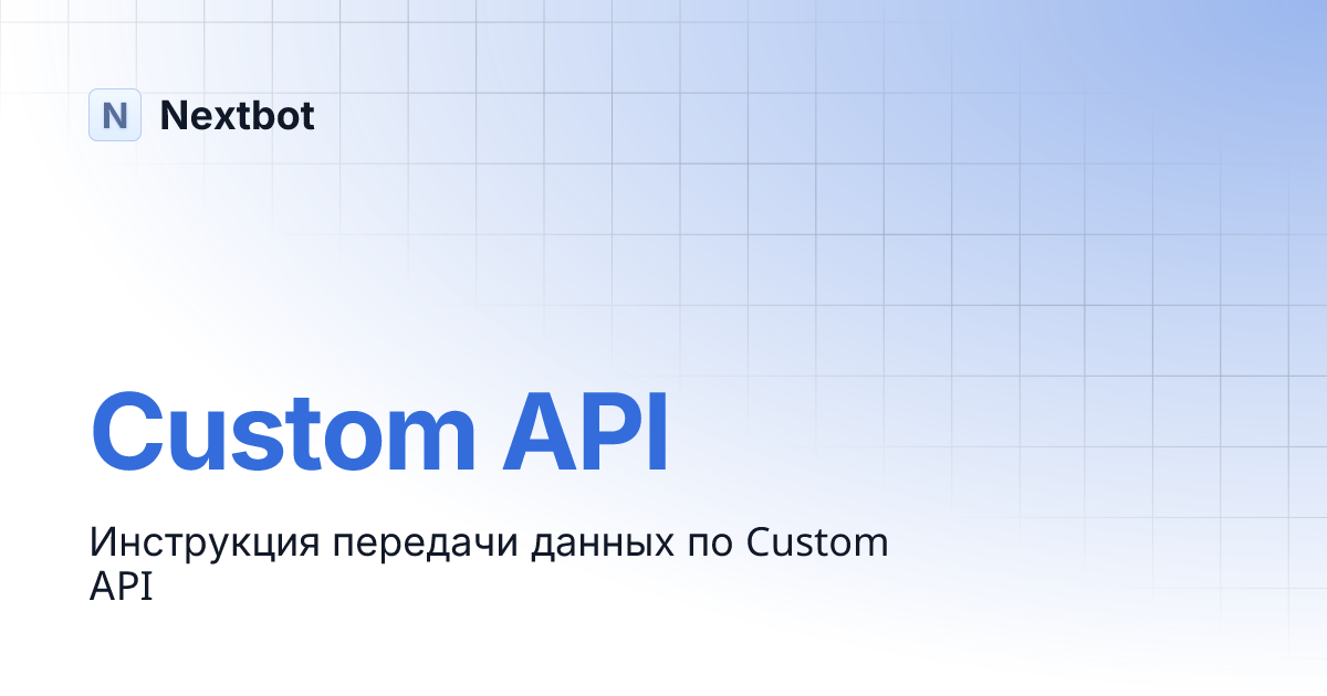 Custom API | Nextbot